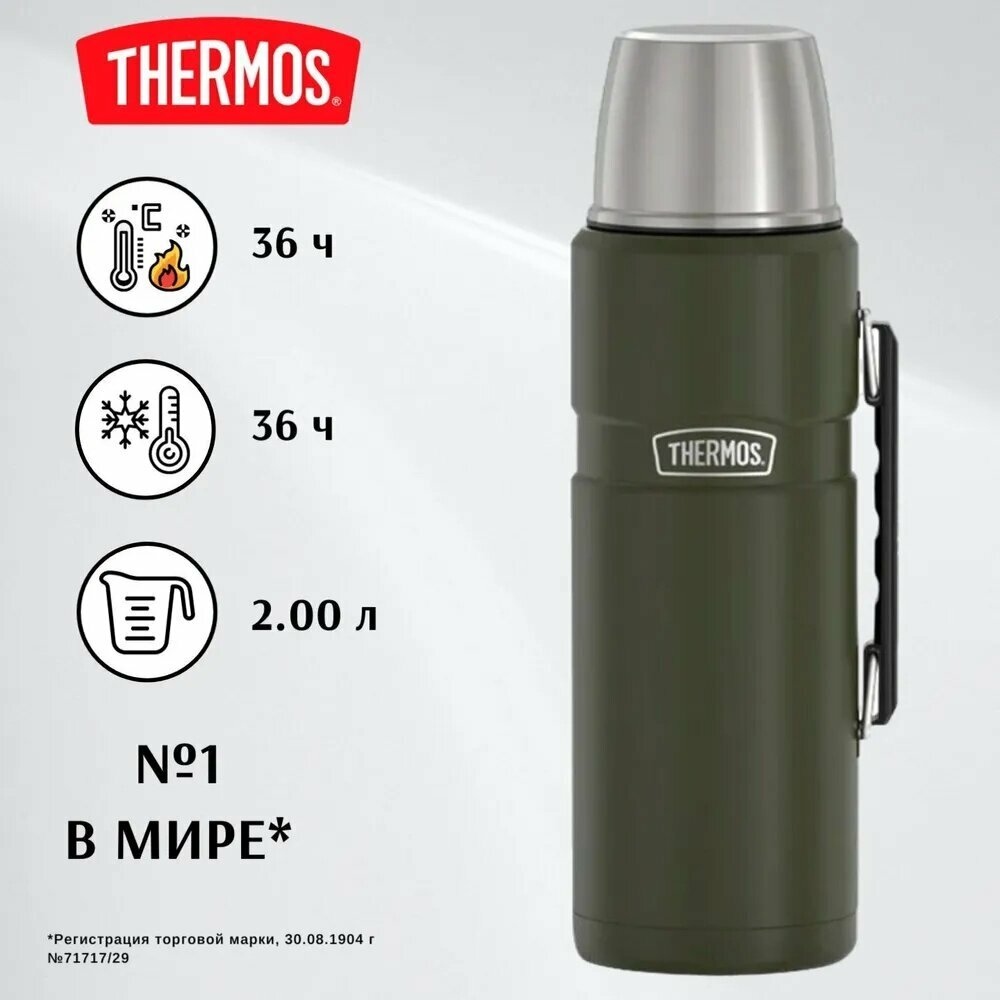 Thermos Термос Вакуумный, Непроливайка, Отверстие для питья "Хаки", 2 л