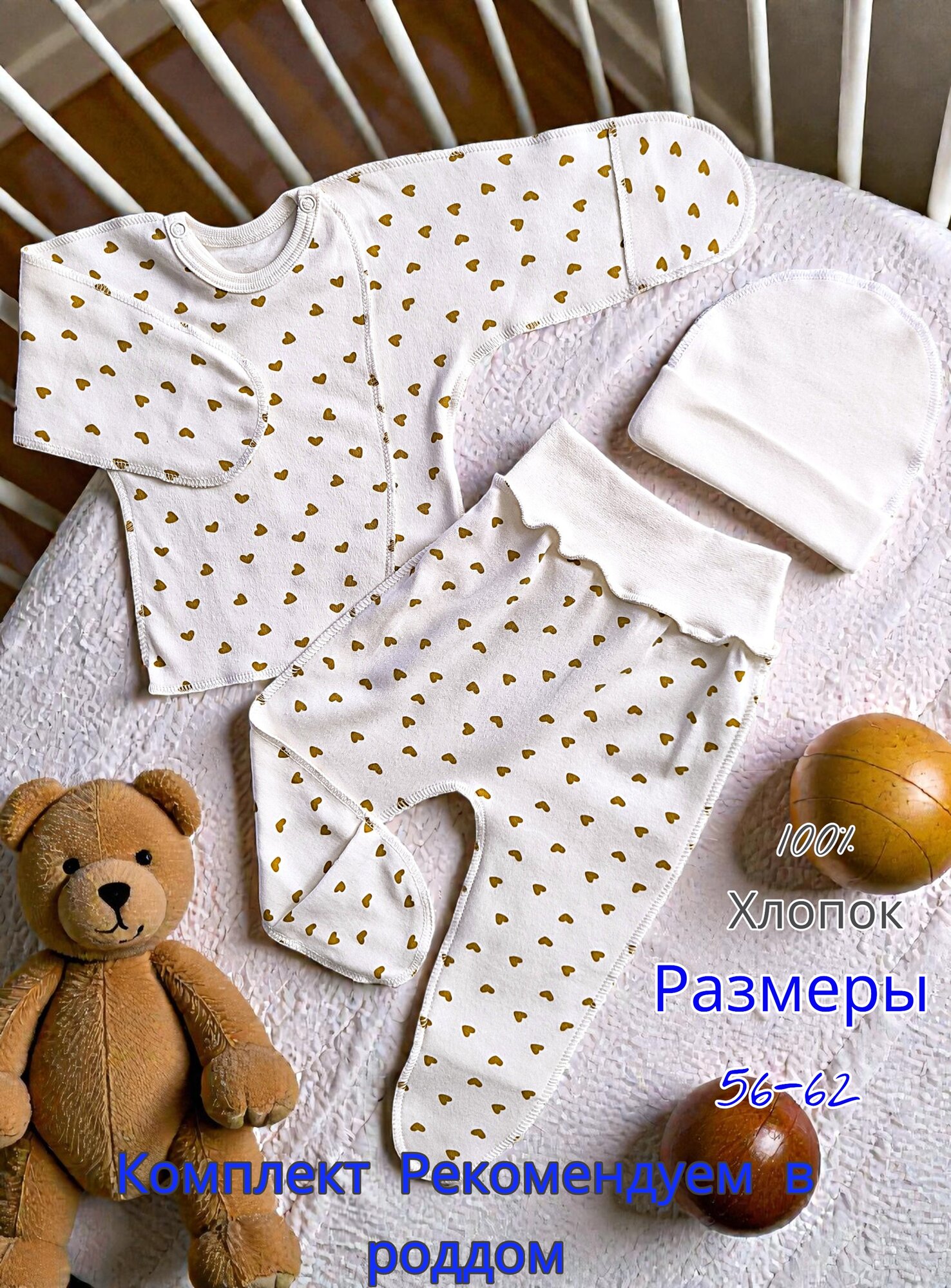 Комплект одежды
