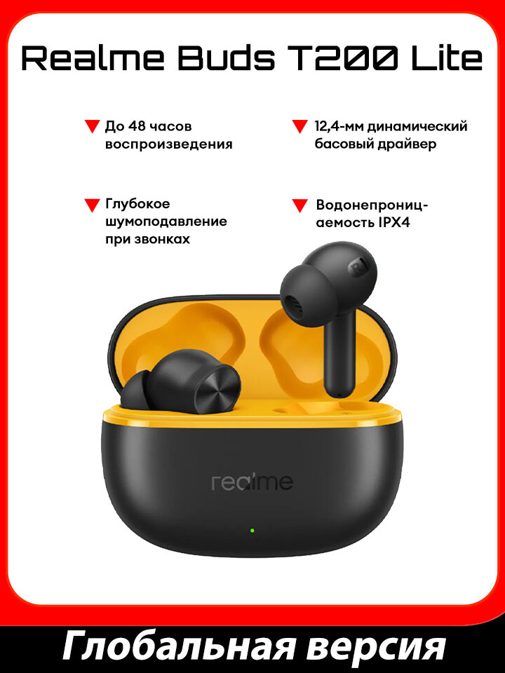 Realme Buds T200 Lite — TWS беспроводные наушники Bluetooth 5.4 с динамиком 12.4 мм