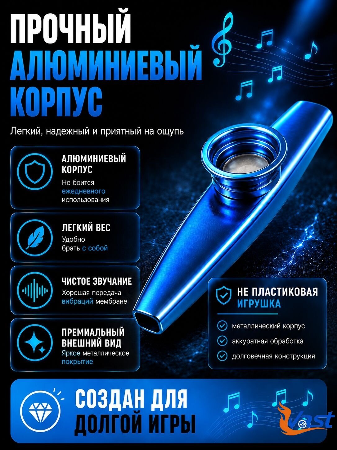 Труба музыкальная — фото 1