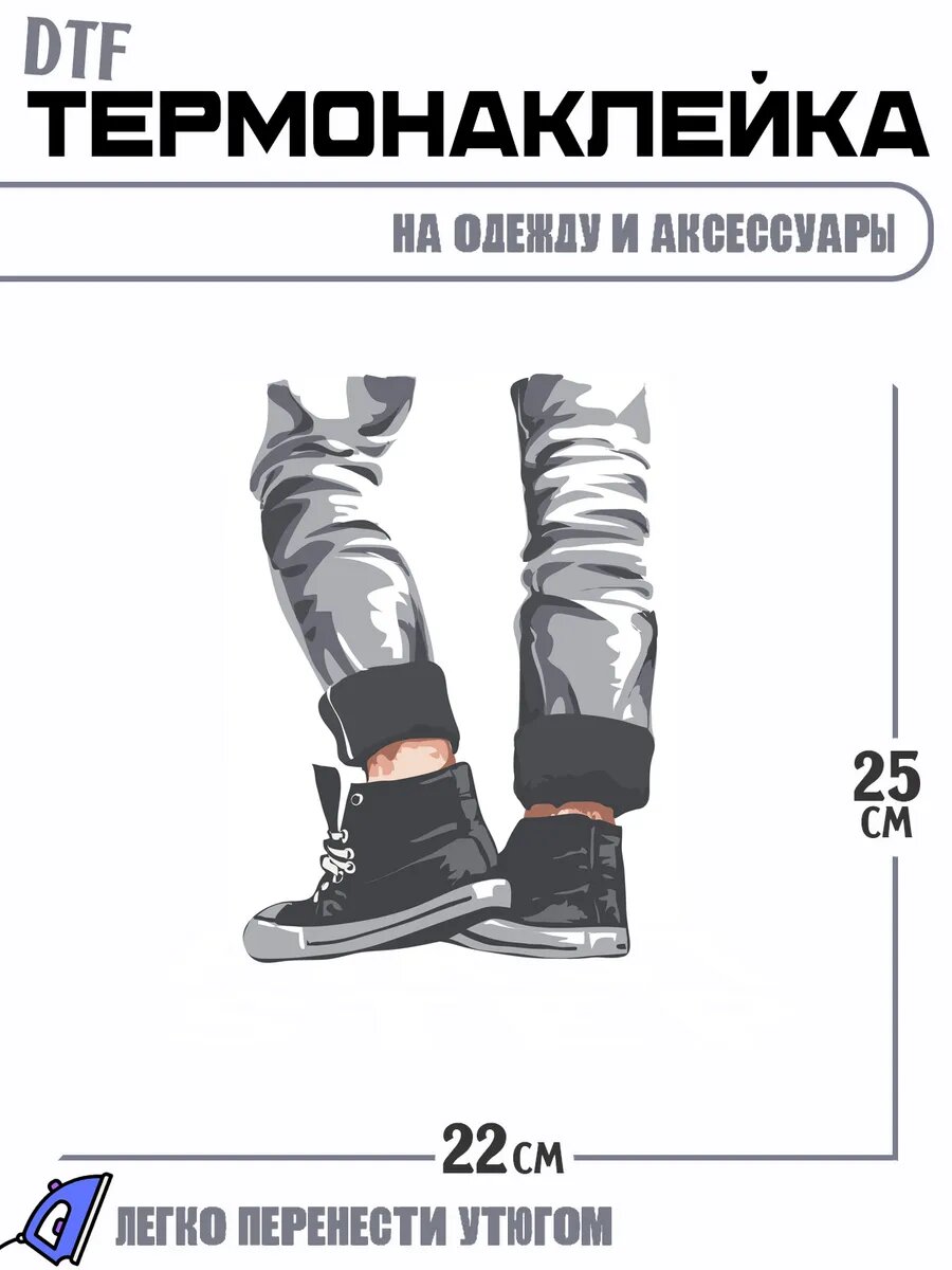 Термонаклейка first step