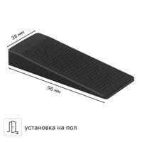Клин ДВ черн 3.8X9.6CM - 3 шт.