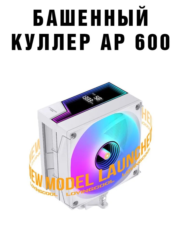 Кулер для корпуса ПК / Вентилятор для корпуса ПК 120мм