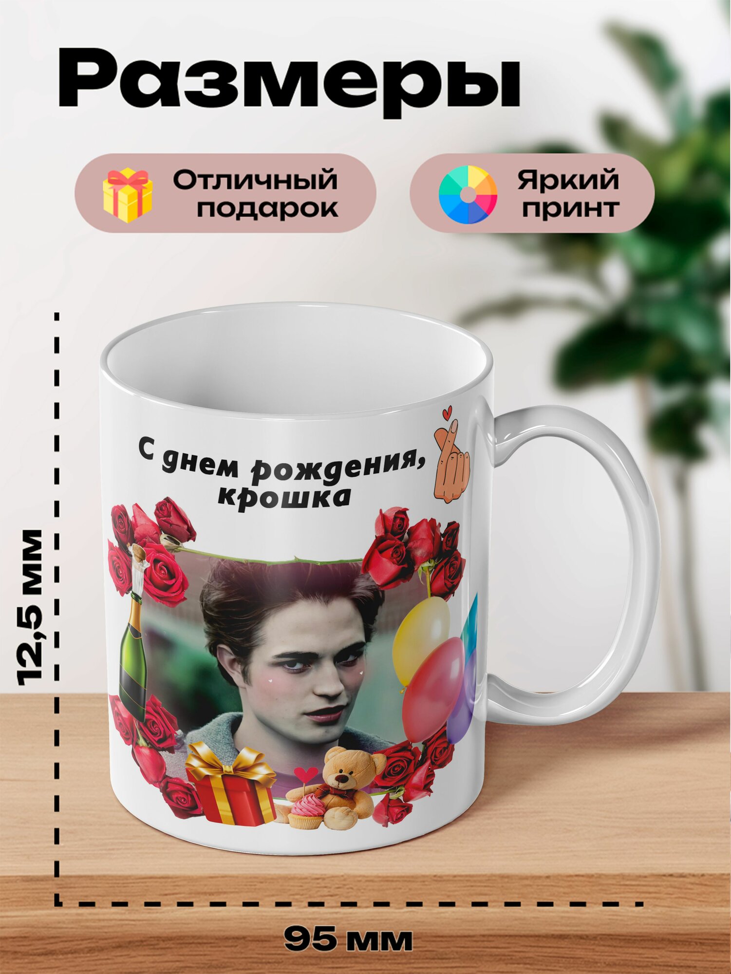 Кружка Сумерки — фото 1