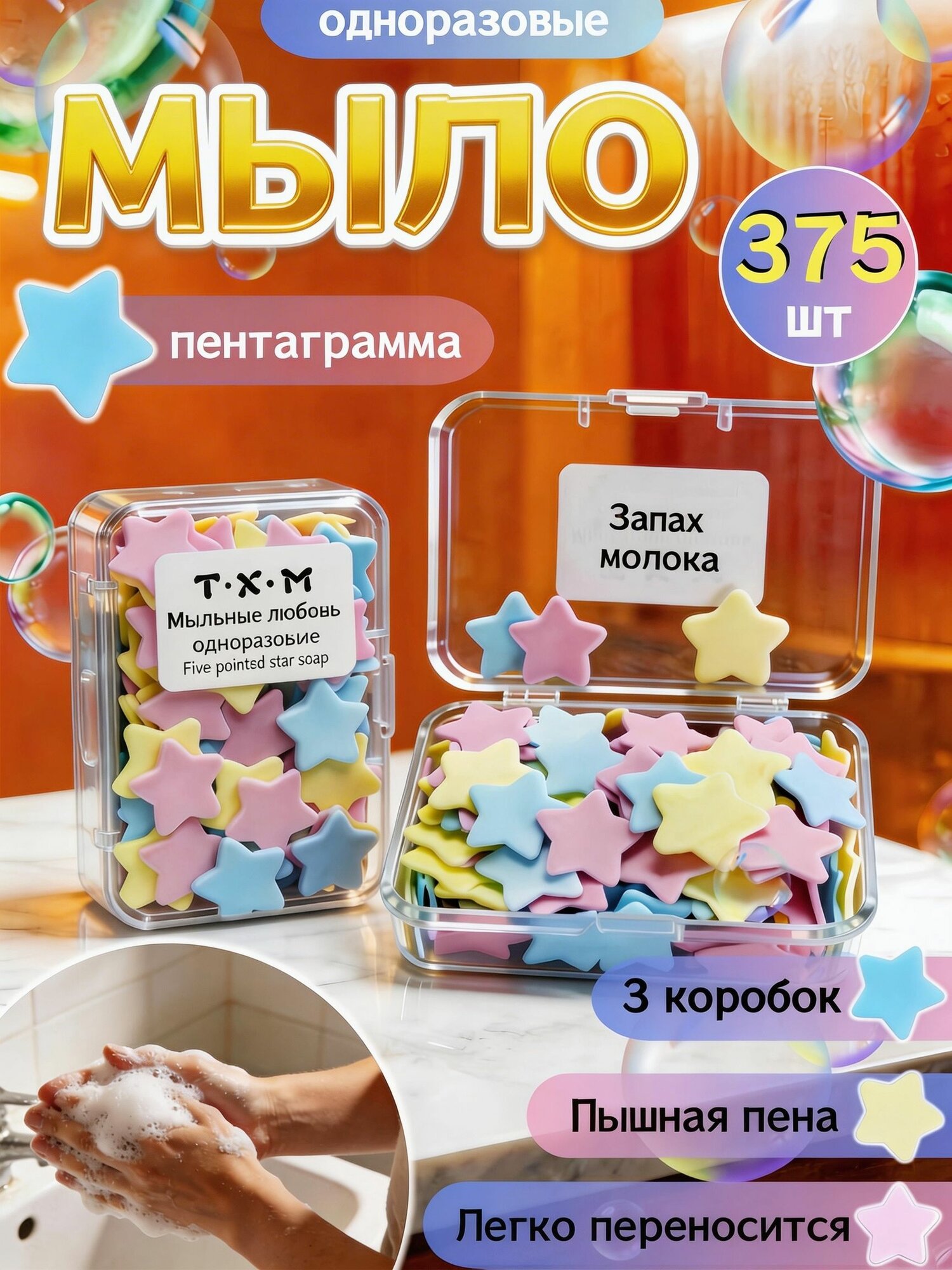 Твердое мыло