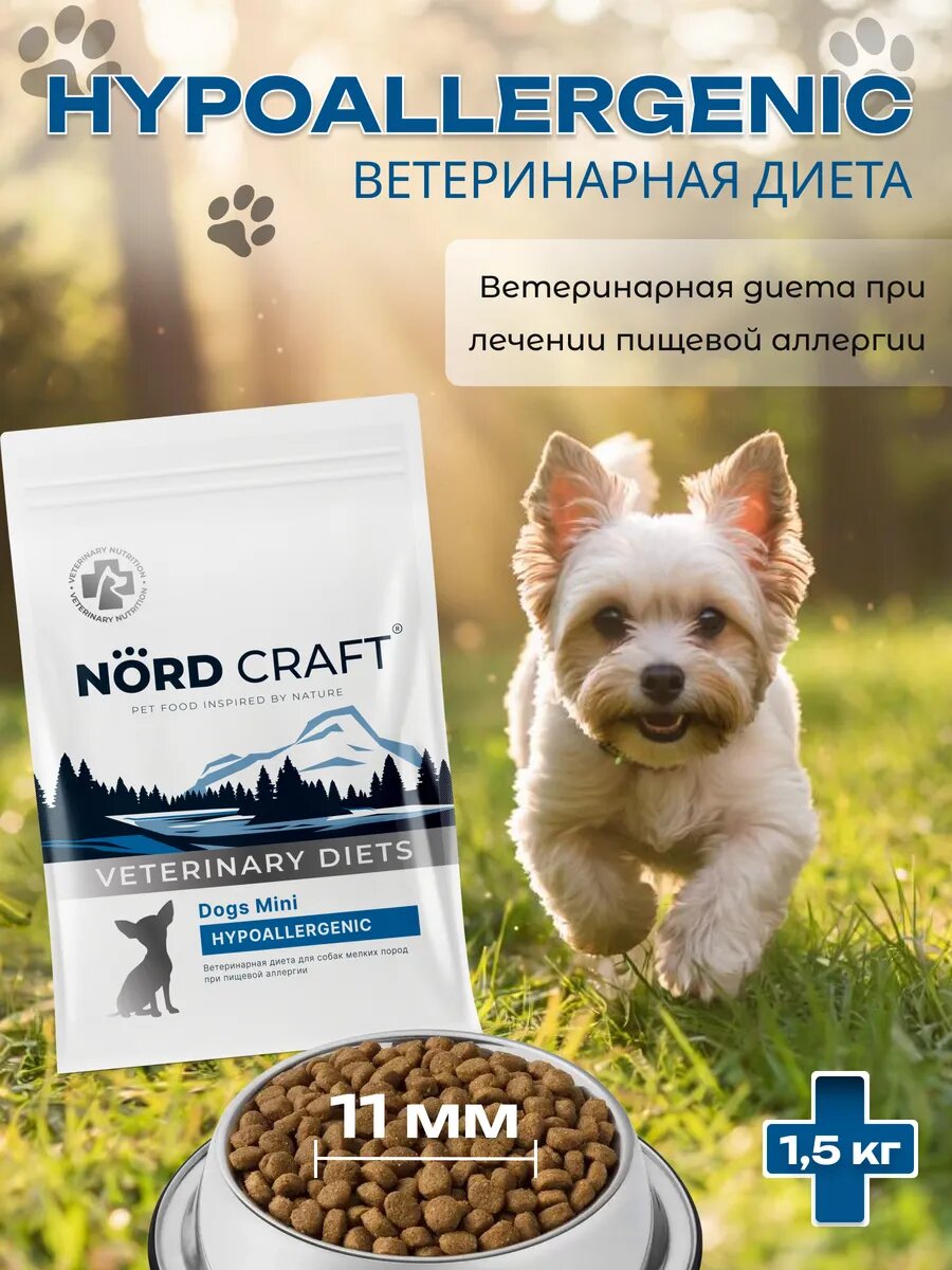 Корм сухой для собак мелких пород 1,5 кг