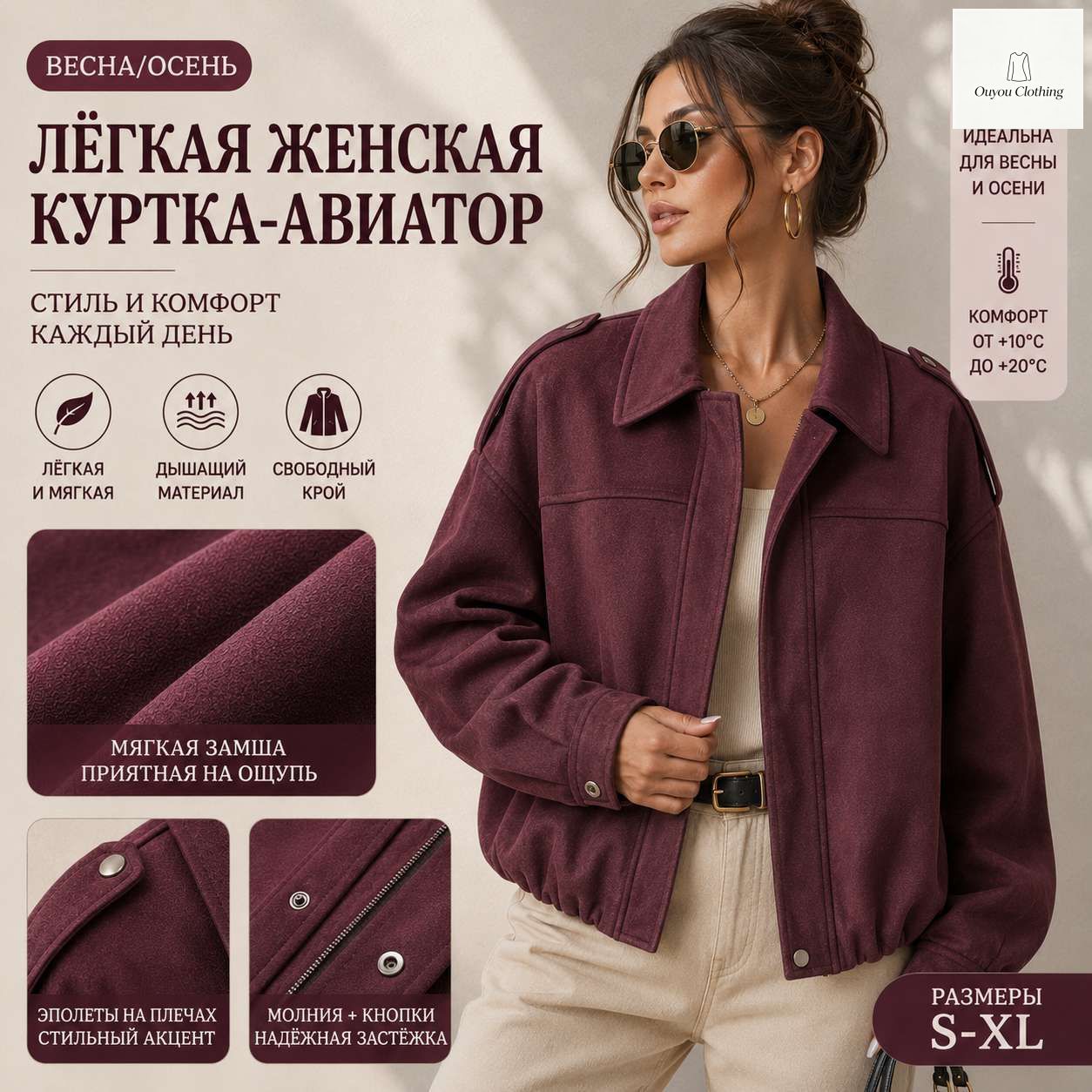 Куртка