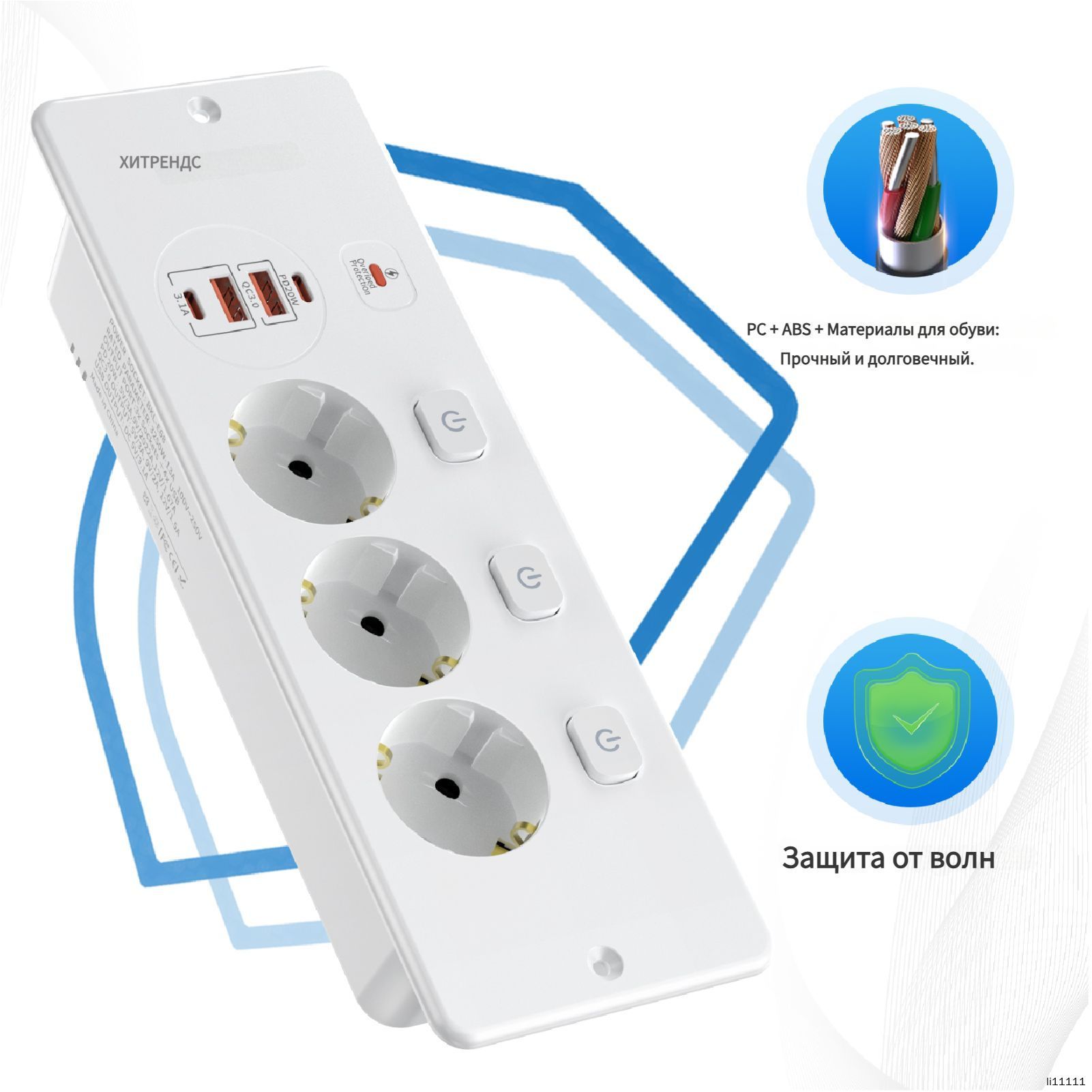 Встраиваемый удлинитель с 3 розетками и 2 USB + 2 Type-C (быстрая зарядка), матовый корпус, индивидуальные выключатели, 3250W 13A 250V, огнестойкий, кабель 2 м