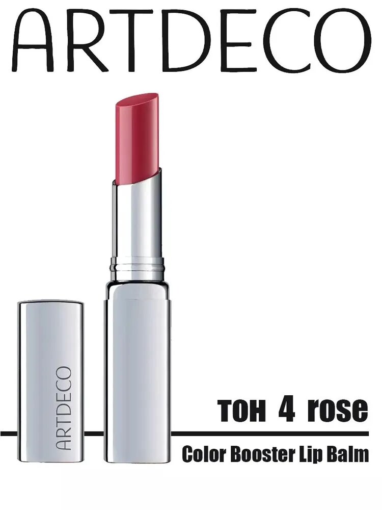 Бальзам для губ Color Booster Lip Balm тон 4 rose