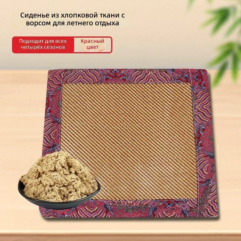 Коврик из льняного волокна с подушкой из айлана для длительного сидения, с противоскользящим покрытием и в стиле ретро в красном шелковом ткании.