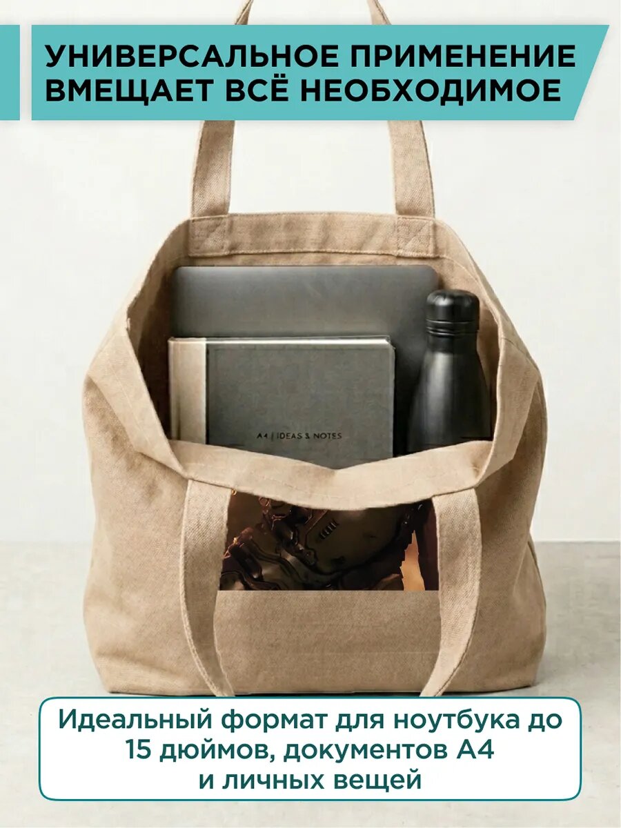 Сумка шоппер PRINTSHOT, фактура рельефная, бежевый — фото 1