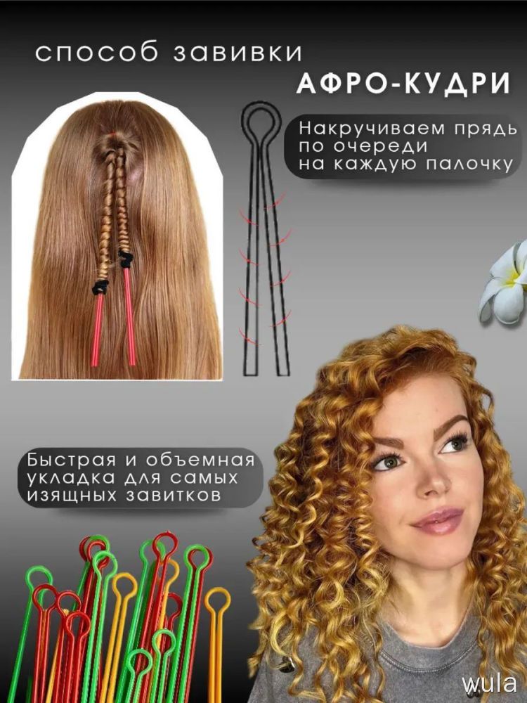 Бигуди 3в1, 35 шт, разноцветные, без вреда для волос, для локонов, афро, зигзаг, для дома, для женщин — фото 1