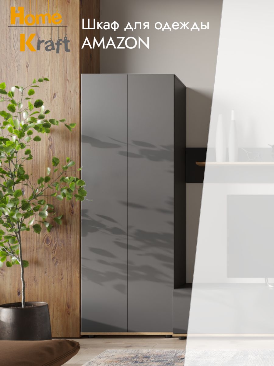 Шкаф для одежды AMAZON Home Kraft, 60х170х35 см, серый графит/дуб вотан