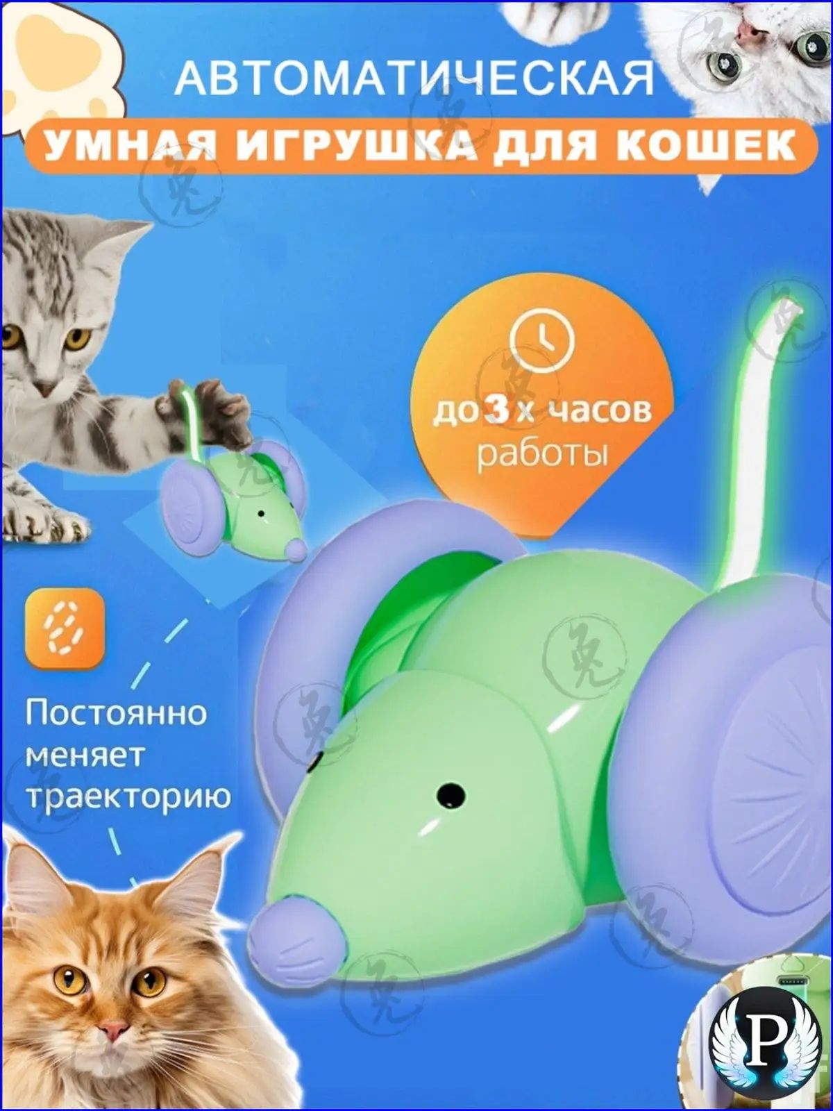 Эксклюзивная забава для питомцев V587