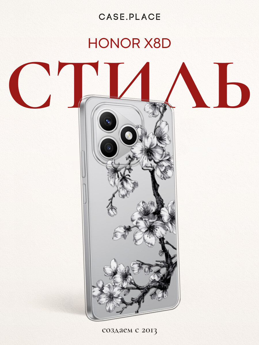 Силиконовый чехол на Honor X8d / Хонор X8d с принтом Ветка сакуры серая