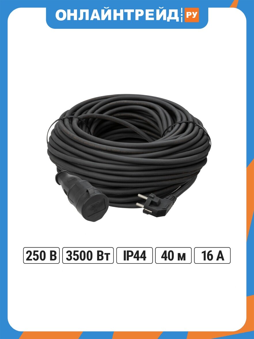 Удлинитель-шнур силовой каучук Tdm Electric УШз16-101 IP44 штепс. гнездо с/з, 40м КГ 3х1,5, SQ1302-0344