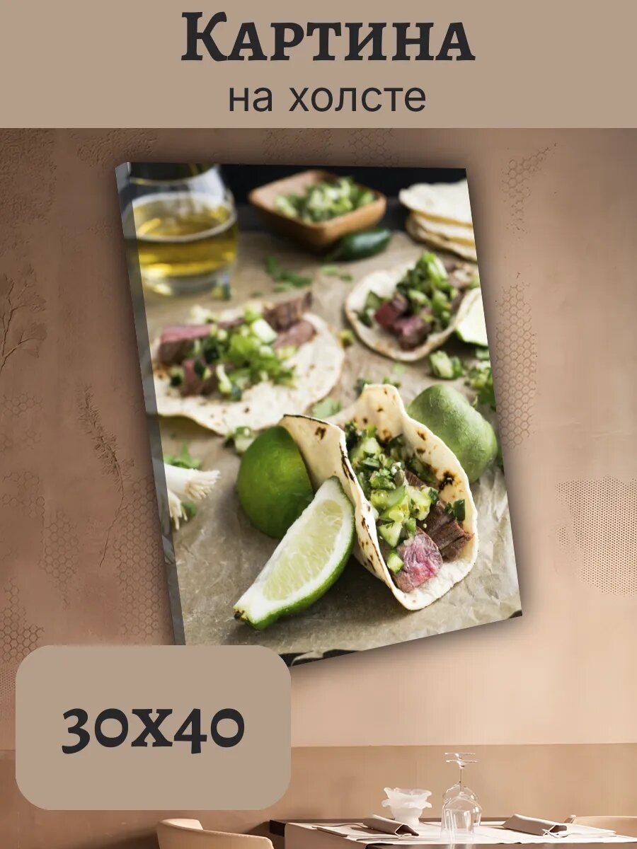 Картина Еда Food Кухня Эстетика 30x40 мексиканские тако