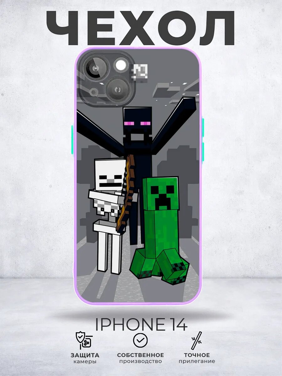 Чехол матовый на iPhone 14 Майнкрафт Minecraft