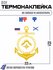 Термонаклейка ВМФ РФ