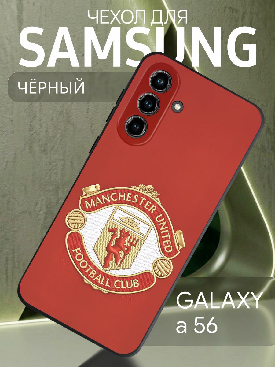 Чехол на Samsung Galaxy A56 Манчестер Юнайтед - Футбол