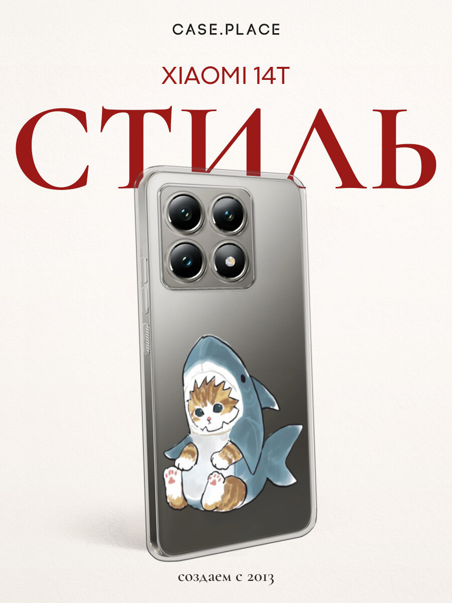 Чехол на Xiaomi 14T / Сяоми 14Т с принтом Кошачий плавник, прозрачный
