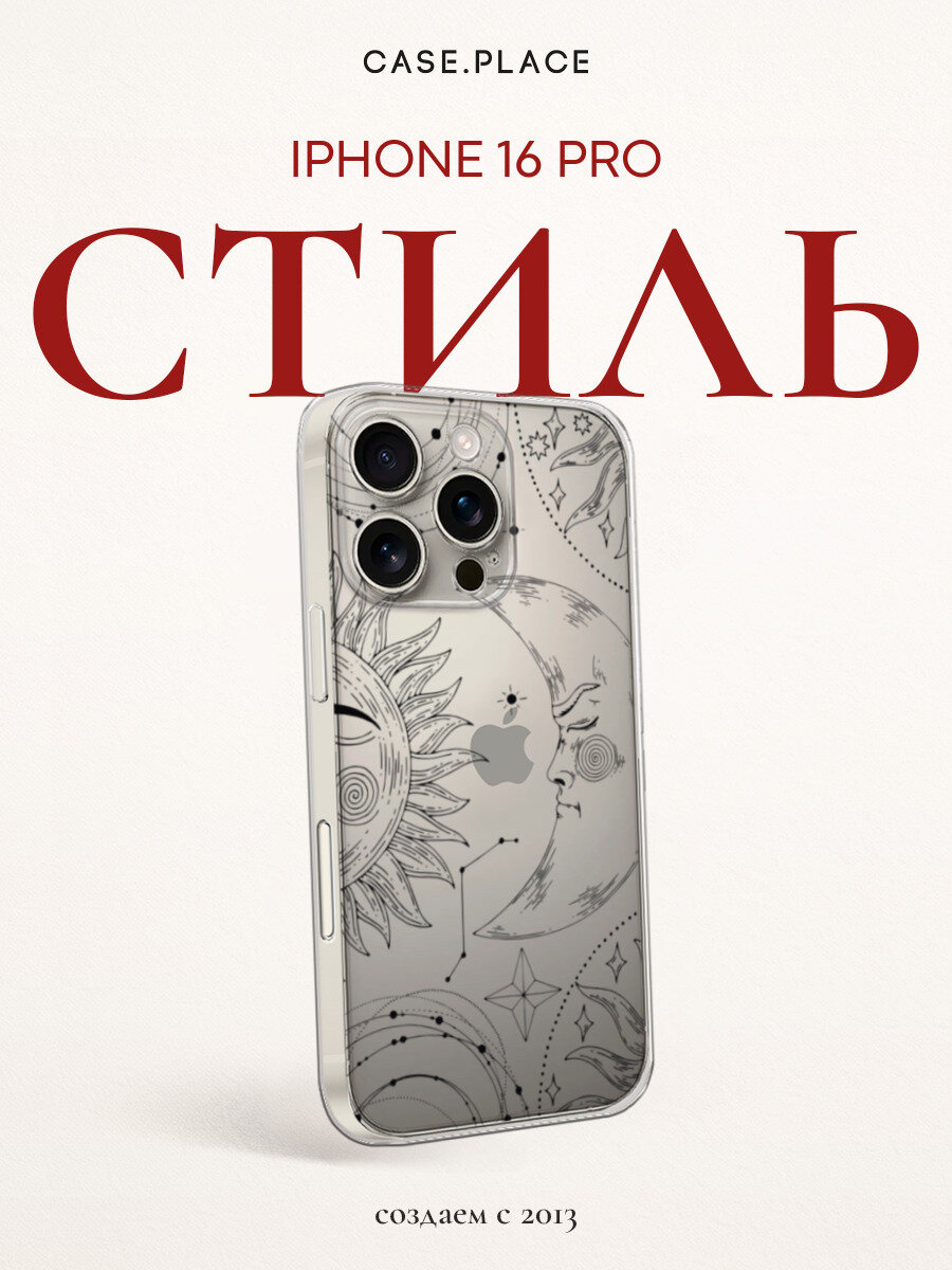 Чехол на Apple iPhone 16 Pro / Айфон 16 Про с принтом Астральные лики, прозрачный