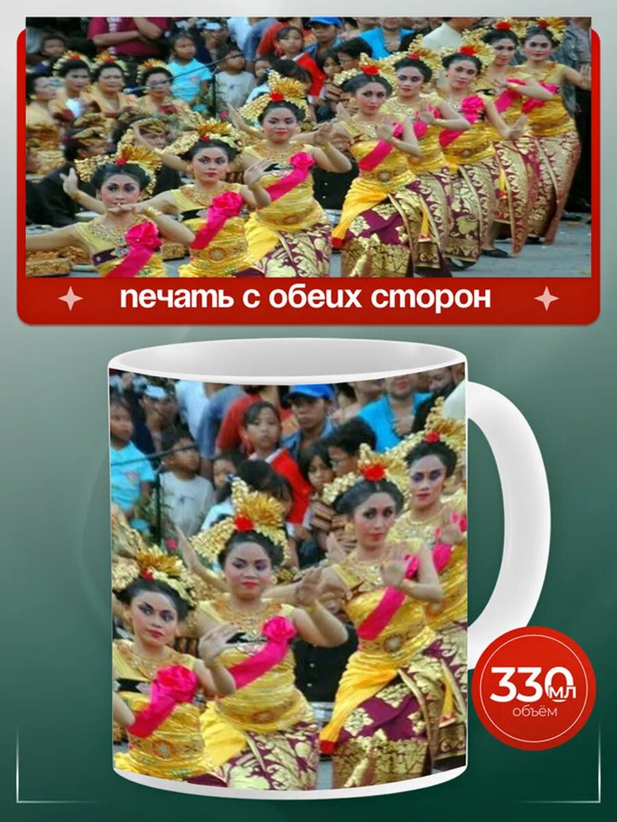Кружка Бали Денпасар город 25,