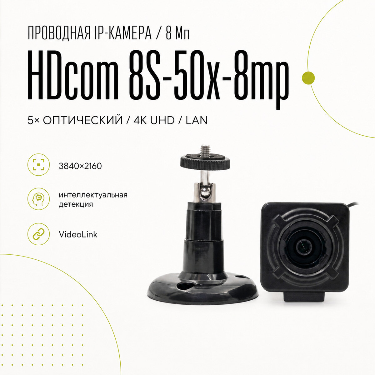 Цифровая мини камера с записью на микро СД ХДком 8S-50x 8МП (Y175378QH). Тревожные уведомления с фото при движении, запись видео со звуком, поддержк