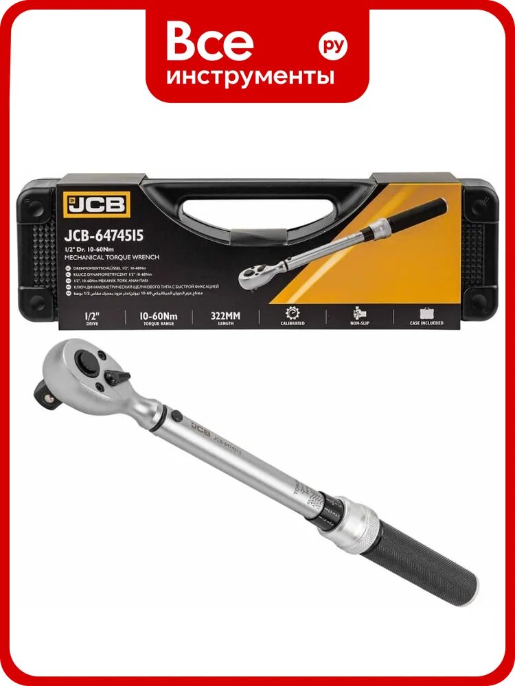 Ключ моментный JCB 10-60Нм, 1/2" JCB-6474515(58599)