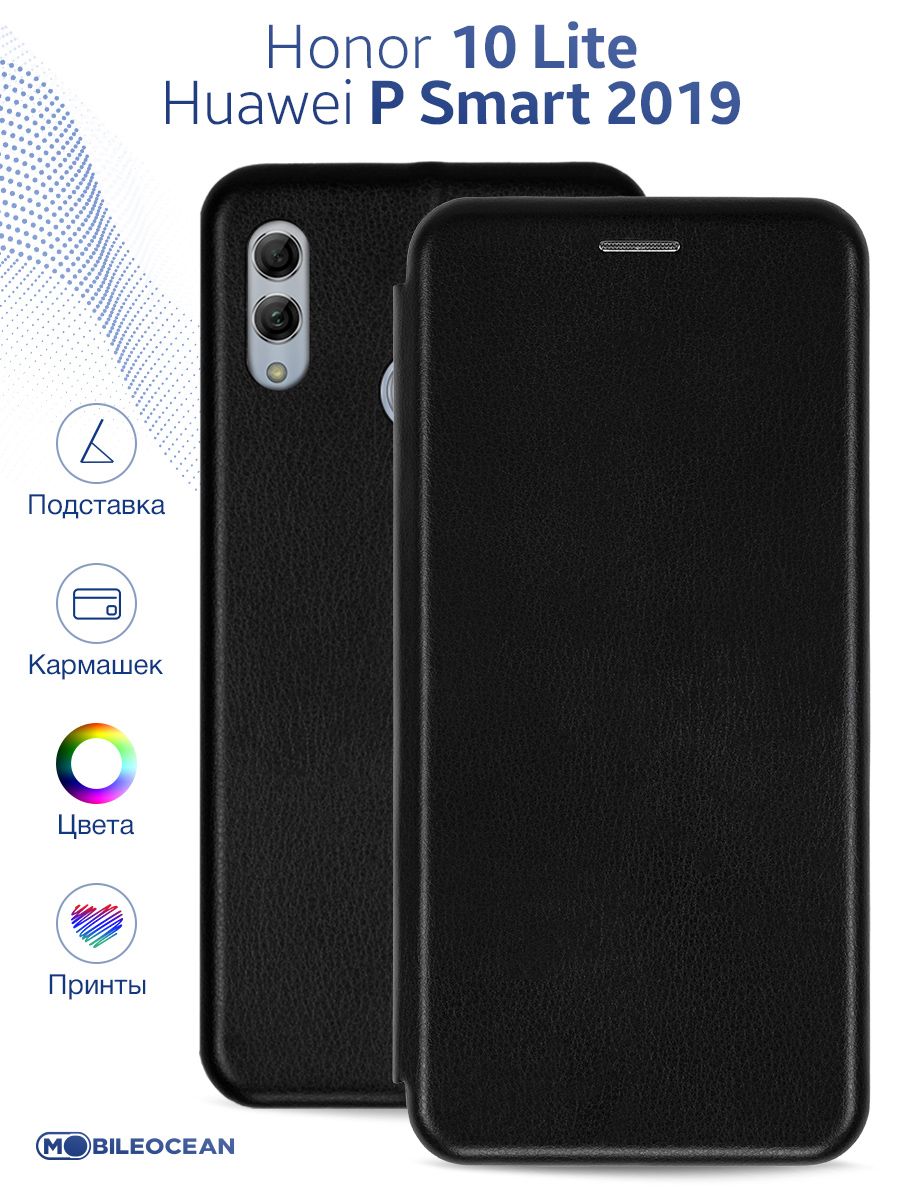 Чехол на Honor 10 Lite, Huawei P Smart 2019 защитный, противоударный, с магнитом, черный / Хонор 10 Лайт Хуавей Р Смарт 2019