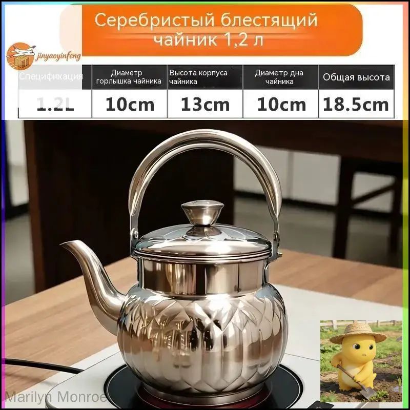 Чайник крышка 1.2 л крышка в комплекте, чайник-термос нержавеющая сталь белый