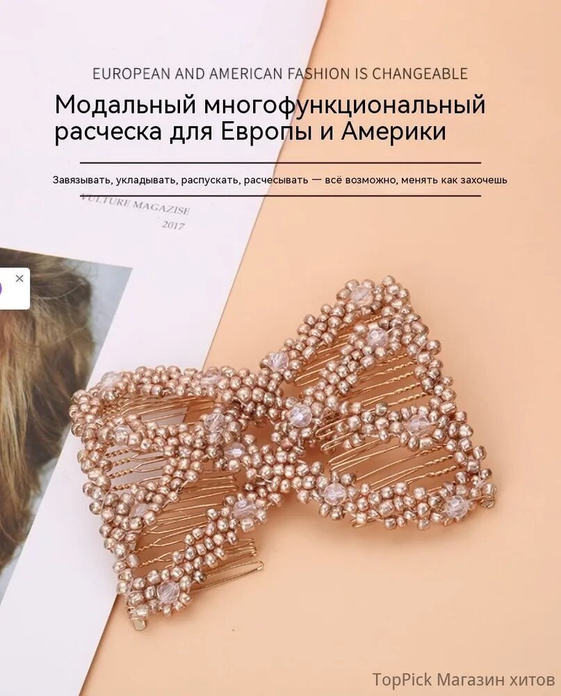 Заколка для волос 1 шт для укладки волос аксессуар для волос качественный аксессуар для волос