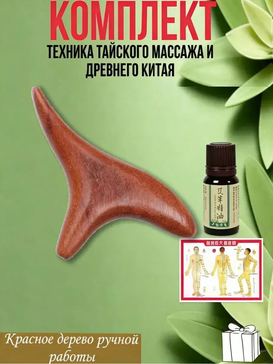 Палочки блейд для массажа скребок гуаша