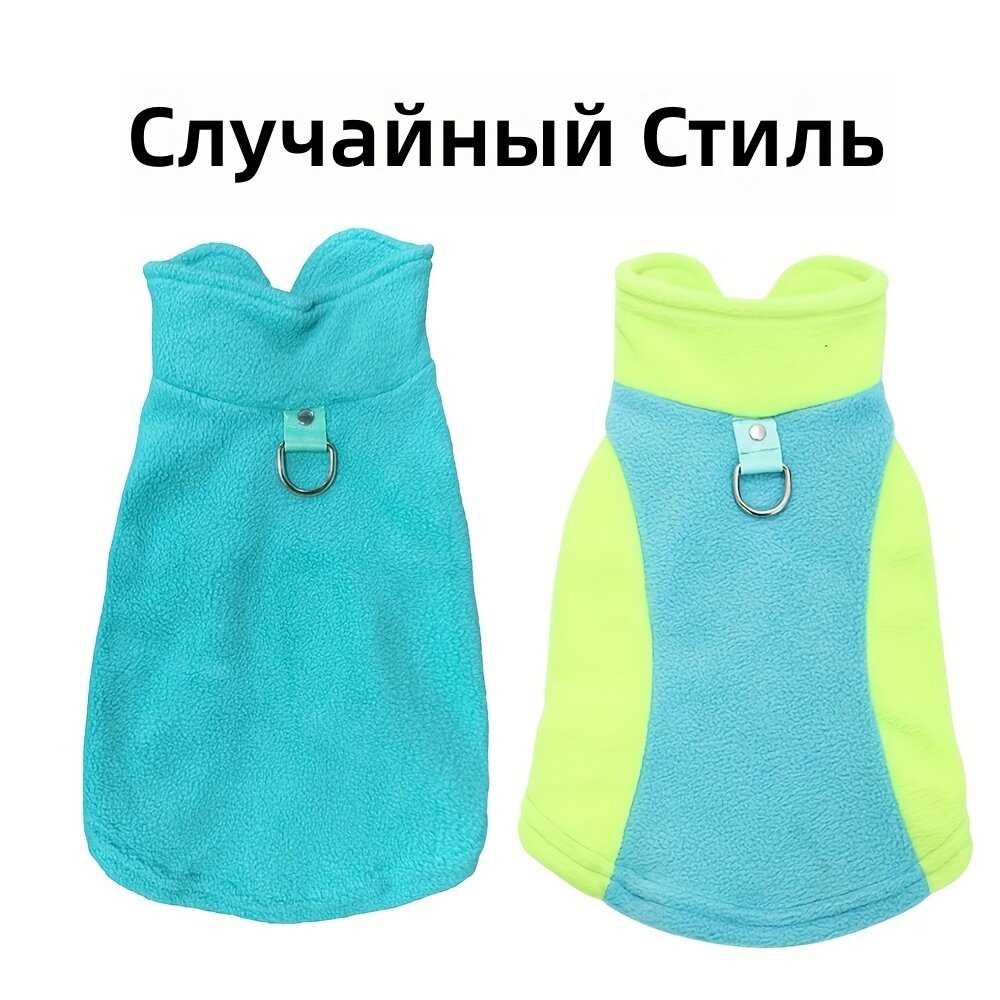 Жилет плюшевый теплый для кошек и щенков, осенне-зимняя мягкая куртка для прогулок на улице, размер XS, цвет озерно-голубой