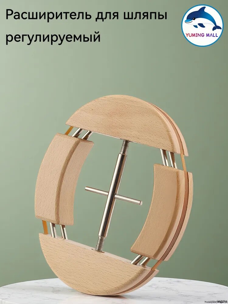 Буковая распорка для шляпы, флагманский вариант, колодка-форма, растяжитель и держатель головного убора, аксессуар для хранения