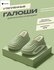 Галоши, размер 44-45, green