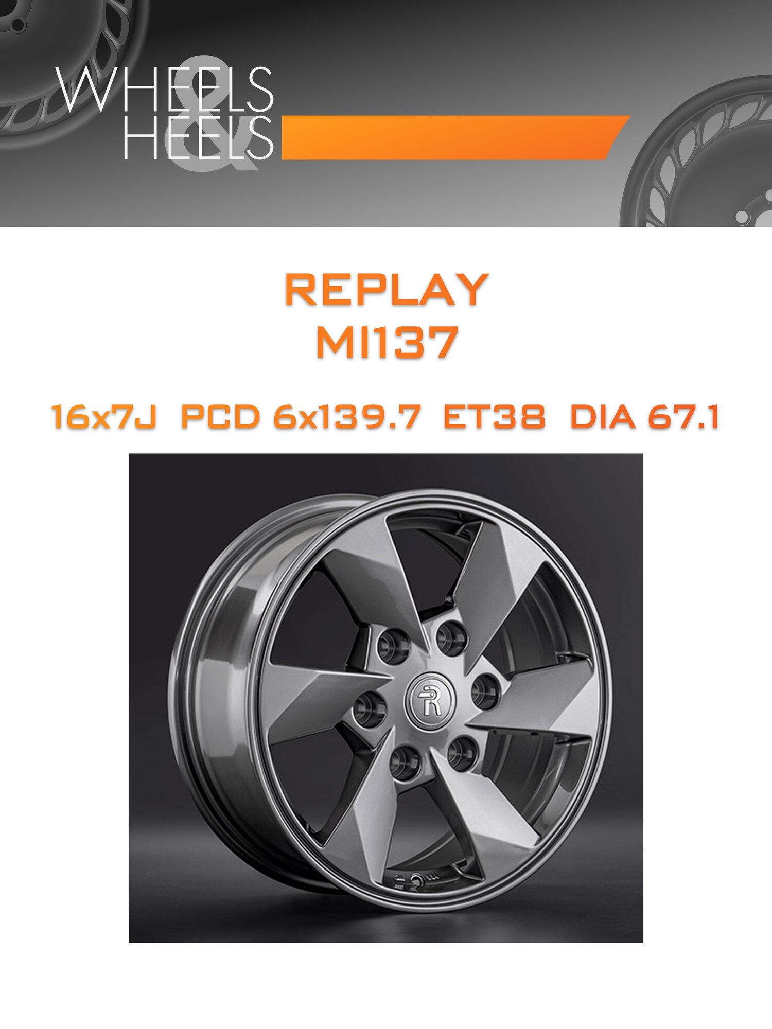 Диск автомобильный литой REPLAY MI137 16x7 6x139.7 et38 dia67.1 GM