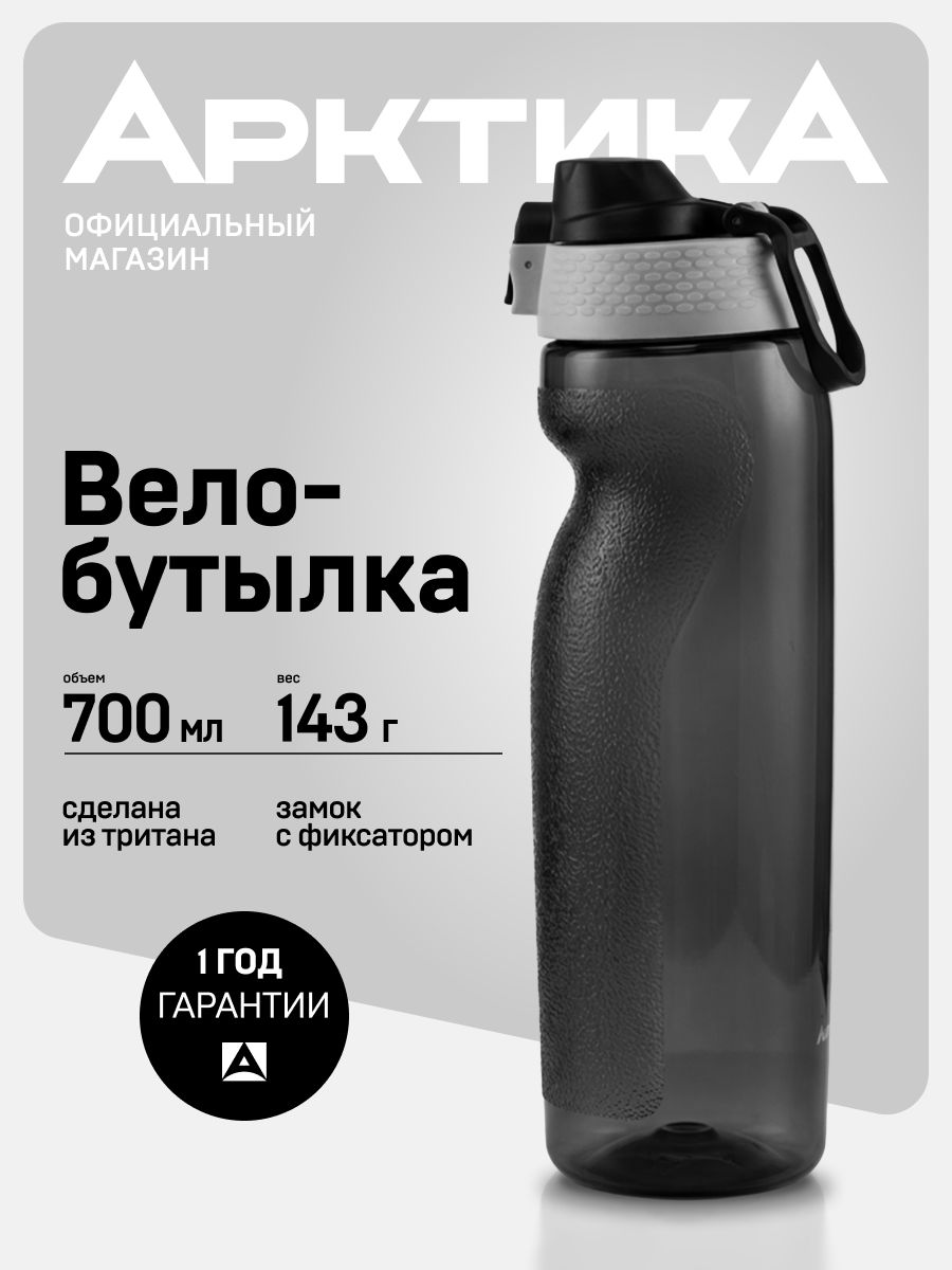 Чёрная спортивная бутылка для воды Арктика 700 мл тритан с кнопкой и замком BPA free