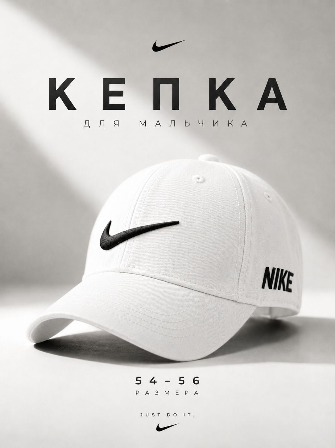 Бейсболка летняя подростковая