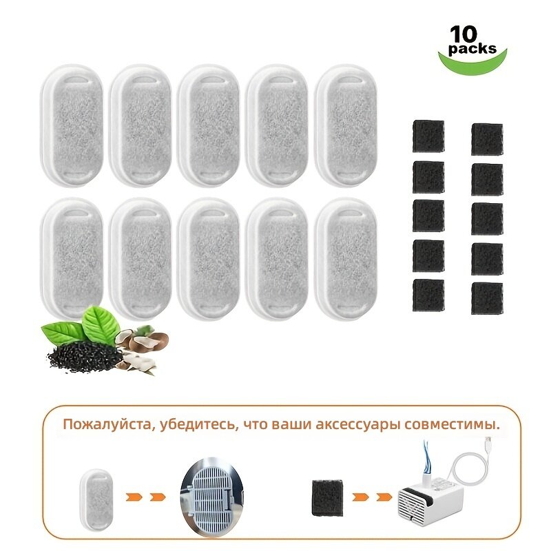 Сменные фильтры для автоматической поилки-фонтанчика для кошек, 10 шт, для объема 2.2 л, из нержавеющей стали, без батареек