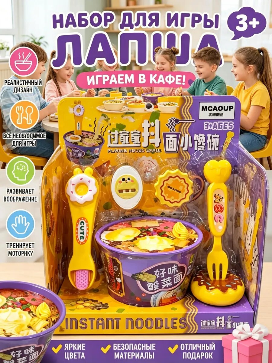 Настоящая игрушка для кормления раменским пудингом