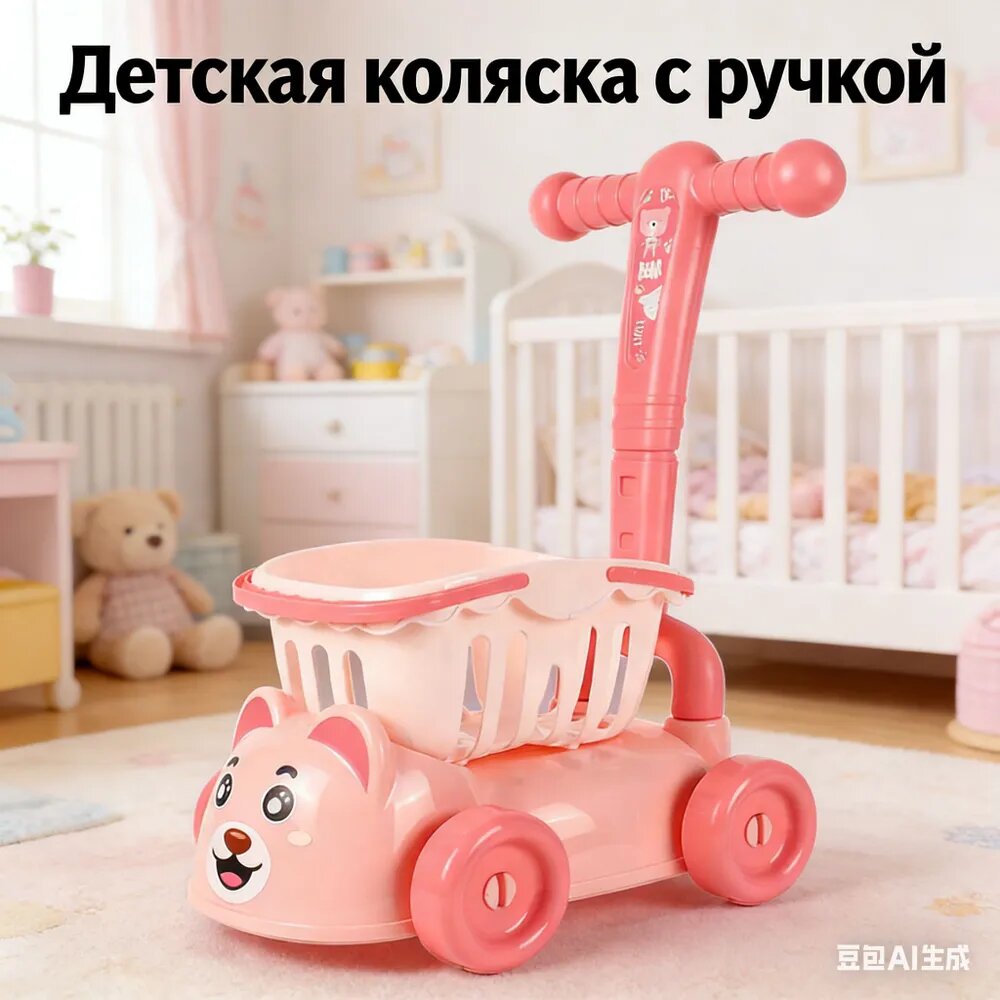 Тележка для детского питания с ручкой, эксклюзивная каталка