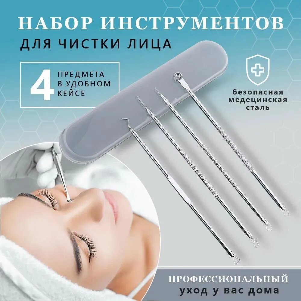 Инструмент для механической чистки лица