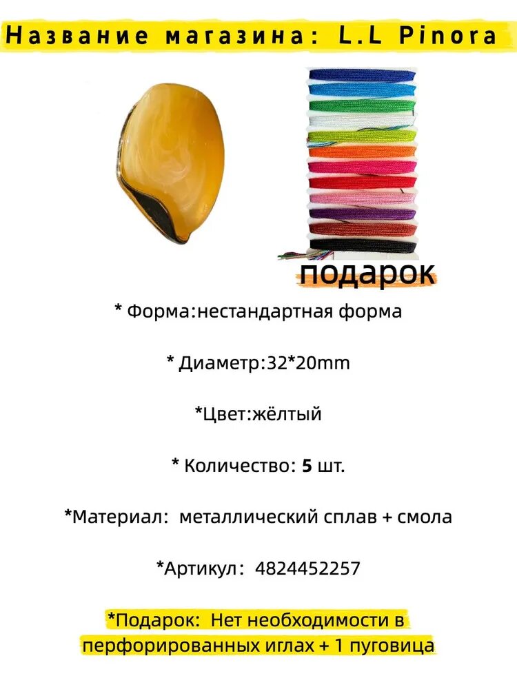 Пуговицы декоративные, пуговицы 5 шт.
