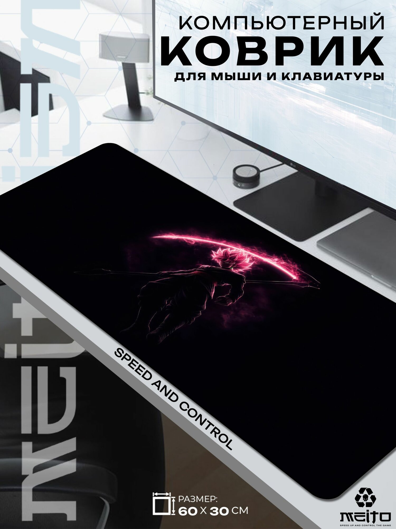 Большой игровой коврик для мыши и клавиатуры жаккард 60x30 см Dragon Ball Драгон Болл Гоку Блэк