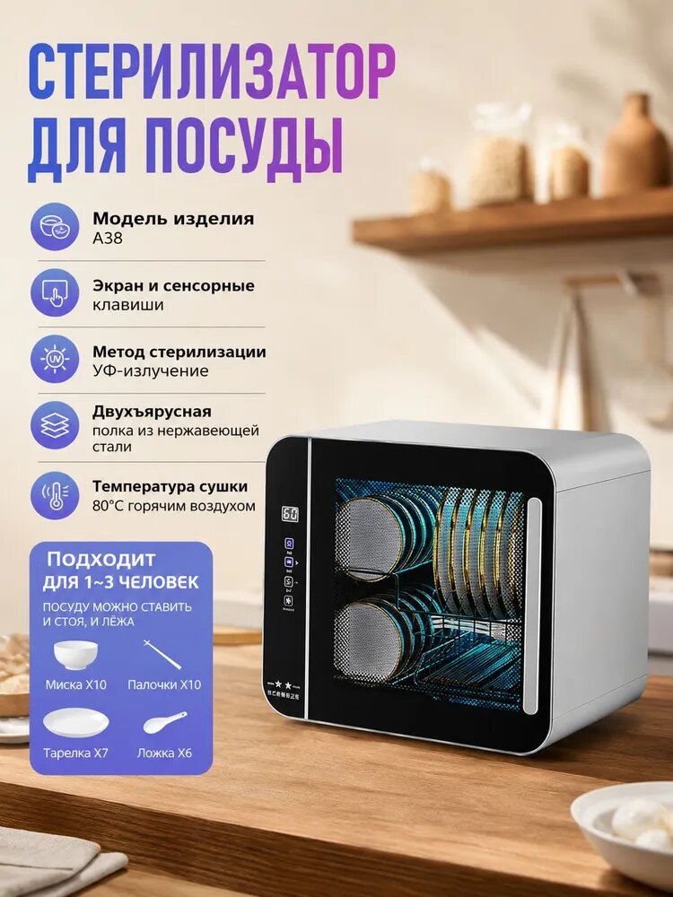 Сушильный шкаф для посуды D6231 A38, белый, черный