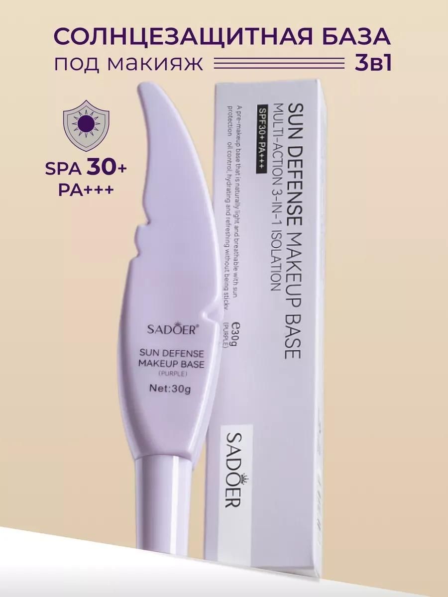 База под макияж увлажняющая SPF30, выравнивающая основа для гладкой кожи, Sadoer 30 г