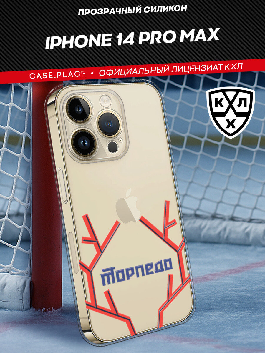 Чехол на Apple iPhone 14 Pro Max / Айфон 14 Про Макс с принтом "КХЛ Рога Торпедо 3"