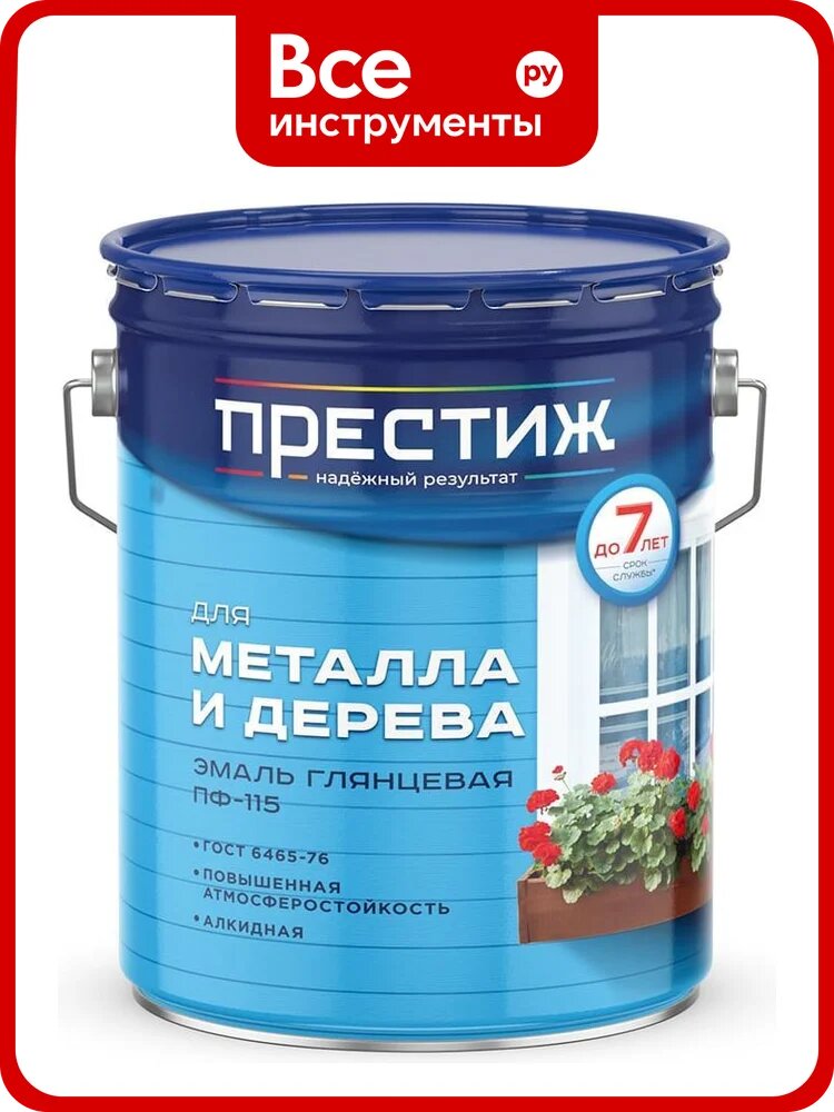 Эмаль Престиж ПФ-115 для металла и дерева , алкидная, глянцевая, 20 кг, RAL 7024, графитовый серый 281366