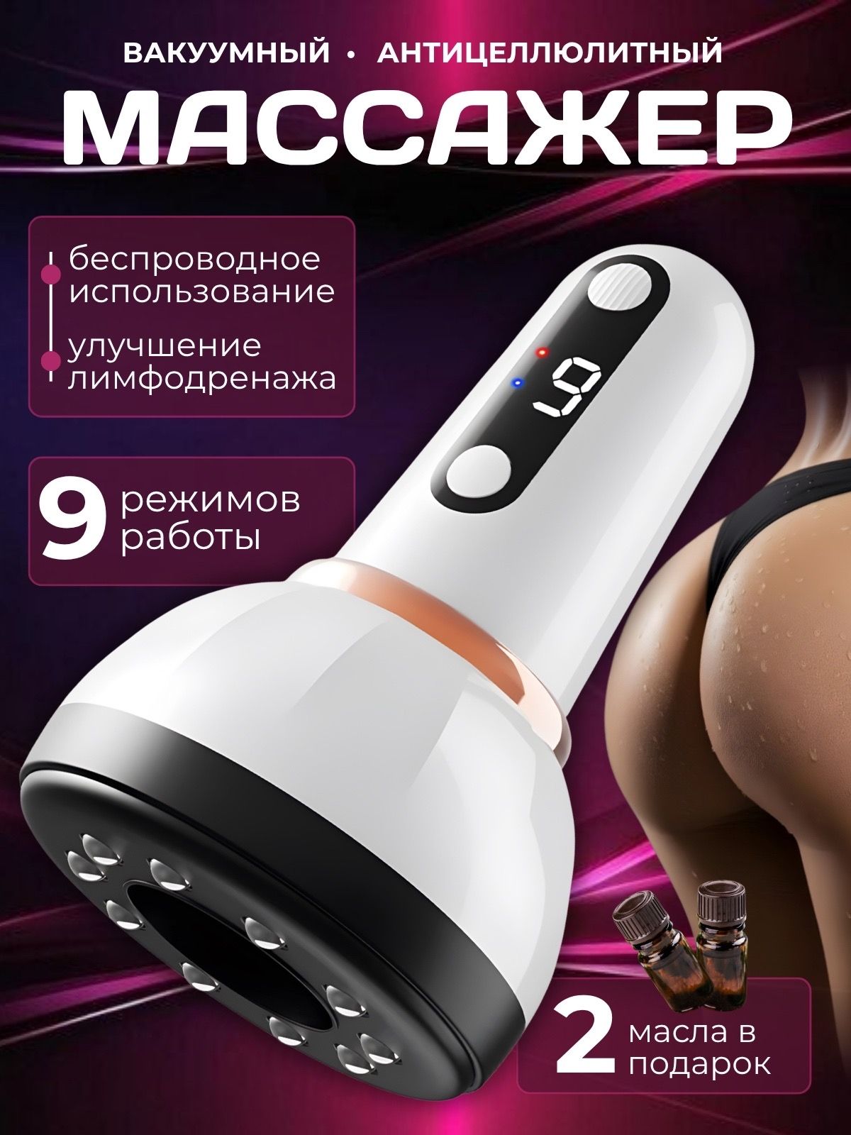 Вакуумный антицеллюлитный массажер для тела беспроводной, лимфодренажный аппарат с подогревом, электрический массажер от целлюлита для похудения